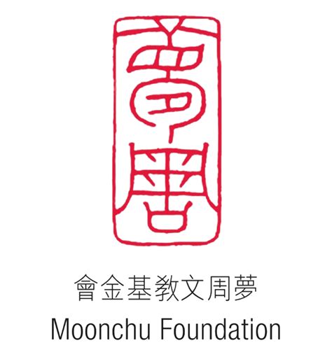 浸大喜獲夢周文教基金會支持未來影院系統 香港浸會大學基金