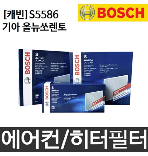 기아 올뉴쏘렌토 보쉬 에어컨 히터 필터 S5586 티몬