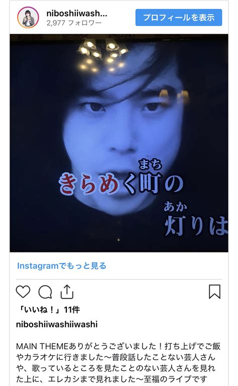にぼしいわしが可愛い！本名や学歴は？看護師だったって本当？ Mika Blog