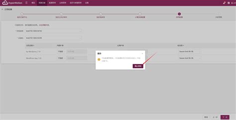 Vmware虚拟机迁移的详细操作指引