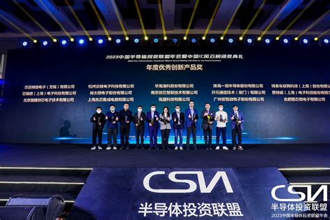 “2023中国ic风云榜”揭晓，思特威荣获“年度优秀创新产品奖”