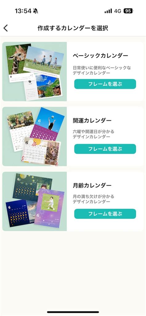 カレンダーフォトの作り方 写っぷりんしゃっぷりん