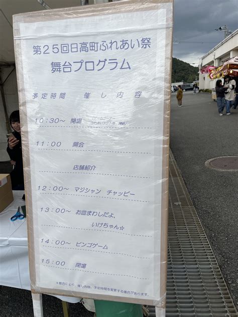 【和歌山県】日高町にて出張マジックショーをお届け致しました！ 全国への出張マジックショーはchappyにお任せ下さい！