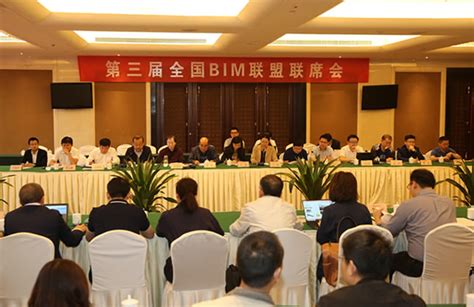 第三届全国bim联盟联席会在西安召开 陕西省建筑业协会