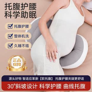 孕妇枕侧卧护腰侧睡枕托腹专用睡觉神器孕妇必用备神器怀孕抱枕头 阿里巴巴