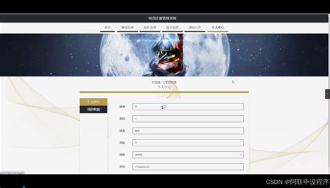 Flask框架电竞比赛管理系统毕设源码论文 Csdn博客