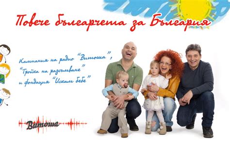 Vitosha Bebeta Университетска акушеро гинекологична болница “Майчин дом”