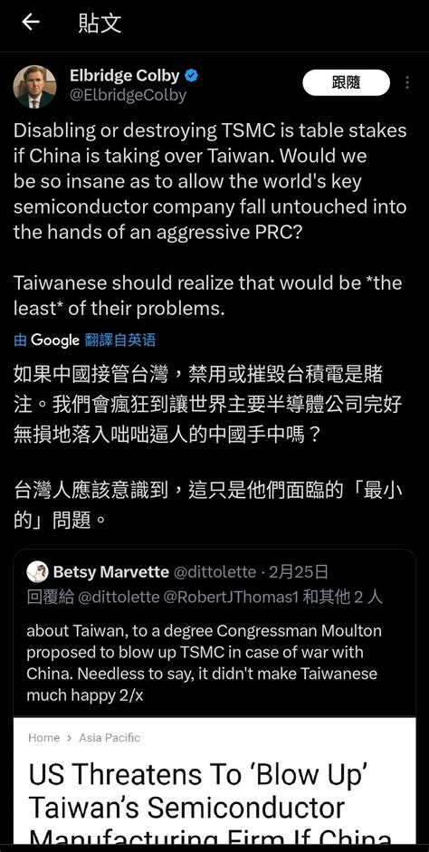Re 新聞 若中國入侵台灣美國將摧毀台積電 Military板 Disp Bbs