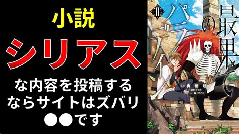 【小説の書き方講座／小説家になろう】ハードな内容のファンタジー小説を投稿する小説サイトはずばり Mzmzmmz