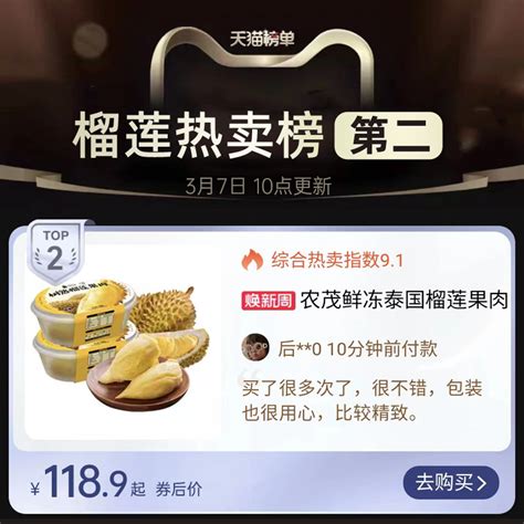 【主播推荐】顺丰包邮农茂新鲜鲜冻树熟榴莲肉冷冻泰国进口金枕头虎窝淘
