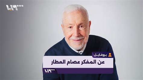 عصام العطار، سياسي ومفكر إسلامي، وأحد أهم قيادات الحركة الإسلامية