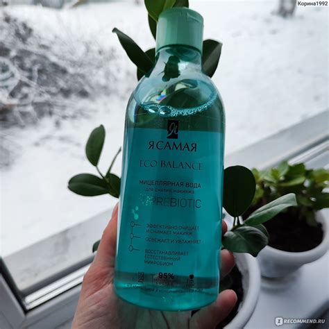 Мицеллярная вода Я самая Eco Balance prebiotic - «Бюджетное ...