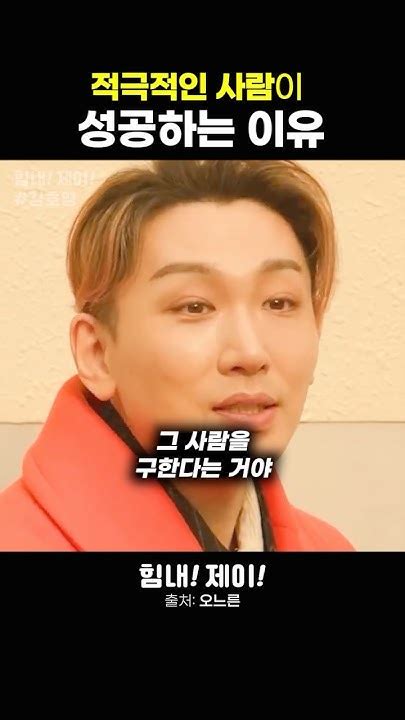 적극적인 사람이 성공하는 이유 동기부여 Youtube