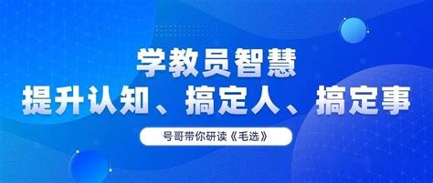 OD必读 毛选一篇小文章里的底层逻辑 知乎