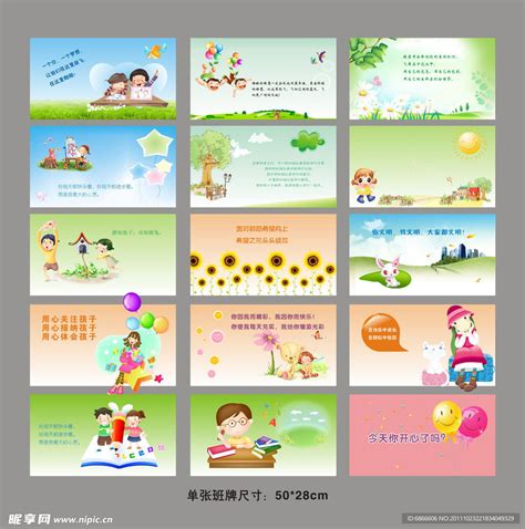 学校班牌设计图 展板模板 广告设计 设计图库 昵图网