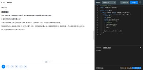 2016届蓝桥杯大赛软件类国赛java大学b组 愤怒小鸟 数学模拟 阿里云开发者社区