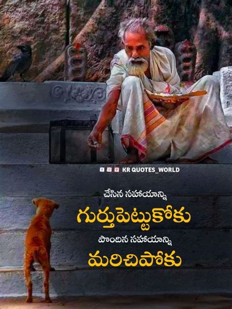 Pin By Suri Seekolu On Telugu Notes Inspirational Quotes Pictures