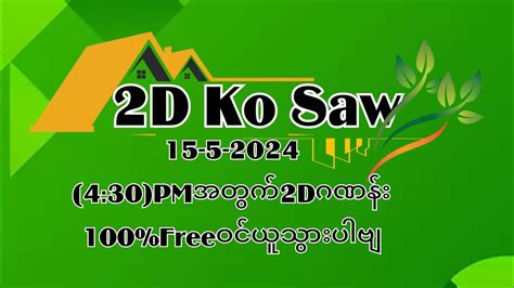 15 5 2024 4 30 အတွက်2d ဂဏန်း Youtube