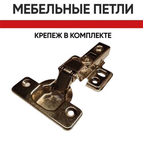 Петли мебельные полунакладные с доводчиком, 2 шт. - купить с доставкой ...