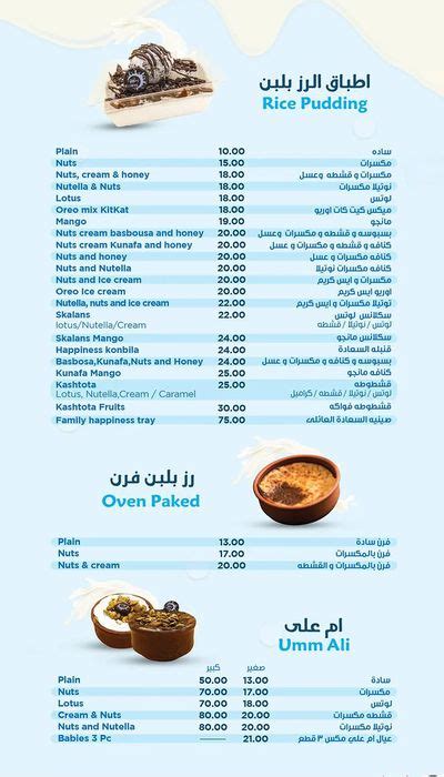 بلبن الامارات