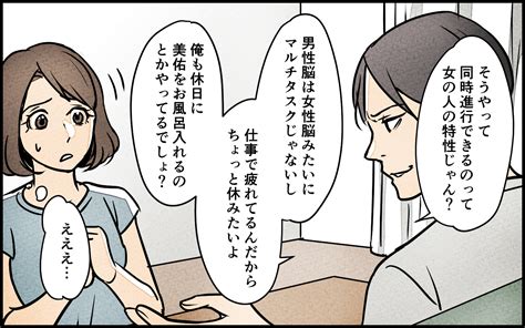 「男は育児に向いてないんだよ」夫の言い分を飲み込むしかない？／男は育児に向いてない？（2）【夫婦の危機 Vol635】｜infoseekニュース