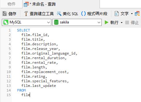 選取 MySQL 中除一欄外的所有欄