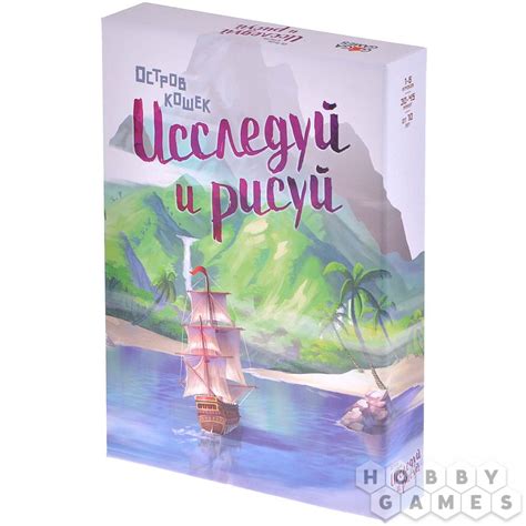 Остров кошек. Исследуй и рисуй | Купить настольную игру в магазинах ...
