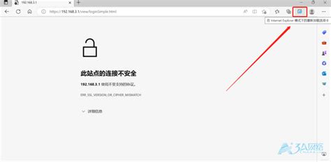 此站点的连接不安全，使用不受支持的协议。err ssl version or cipher mismatch（不支持的协议 客户端和服务器不