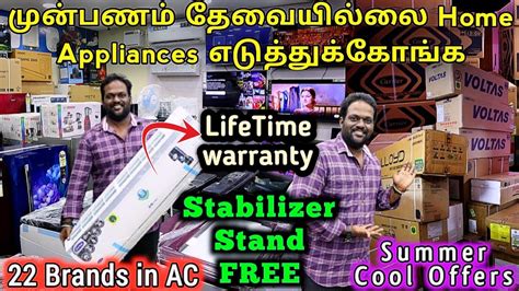 குளு குளு Ac குறைந்த விலையில் Lowbudget Tvfridgewashing Machine