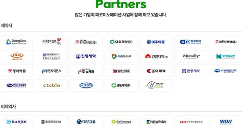 피코 약국몰