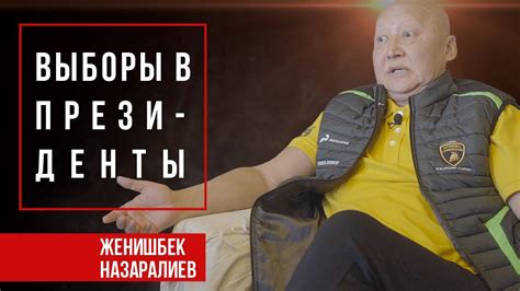 3 Женишбек Назаралиев | Выборы в президенты | Царская Россия | Звездная ...
