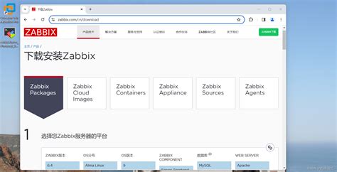 Rocky Linux 安装部署 Zabbix 64rocky Linux Zabbix Csdn博客