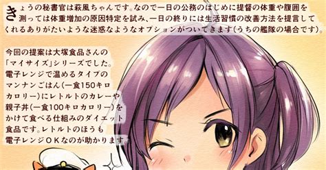 日刊桐沢 ね、司令。マイサイズ、美味しかったでしょ【日刊桐沢】 桐沢十三のイラスト Pixiv