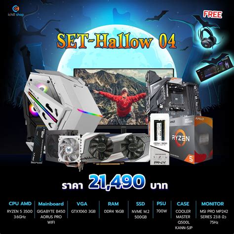 ชุดคอมประกอบ Amd Ryzen 5 3500 36 Ghz B450 Aorus Pro Wifi Ddr4 16gb