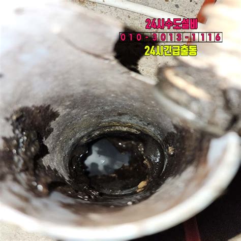 상동하수구 계수동 하수구 싱크대막힘 배관청소로 해결 24시간 변기뚫는곳 네이버 블로그