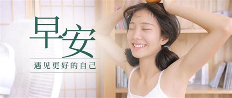 早安心语简单一句话 早安心语优美的短句子 知乎