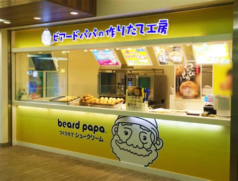 ビアードパパ ウィング川崎店 「焼きチョコシュー」を期間限定発売！選べるクリームは濃厚チョコクリームと甘酸っぱい苺クリームの2種類！ かなレポ川崎