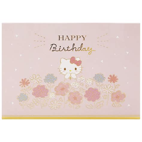 グリーティングカード 誕生日祝い ハローキティ花かごとパーティー｜サンリオグリーティングカードオンラインショップ 公式通販サイト