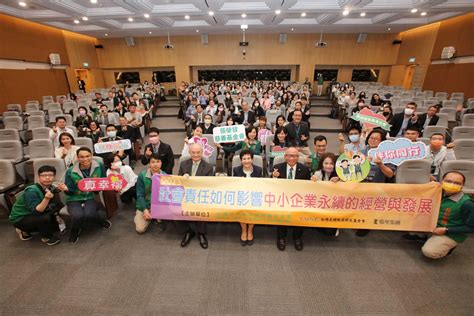 2023年 Esg論壇社會責任如何影響中小企業永續的經營與發展最新消息 財團法人張榮發慈善基金會