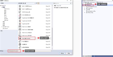 十九、 core使用soapcore开发webservice接口，以及使用clientfactory动态访问webservice接口 weskynet 博客园