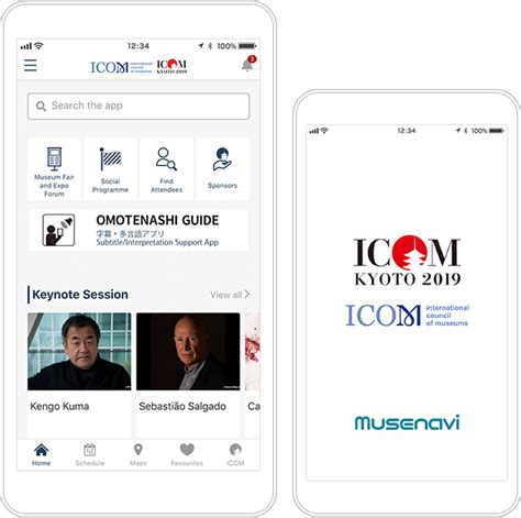公式アプリICOM 国際博物館会議 京都大会 MUSENAVI 多言語音声ガイドアプリ ミューズナビ ピープルソフトウェア株式会社