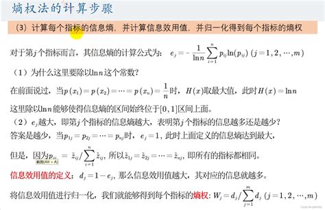熵权法熵权法（标题长度要求） Csdn博客