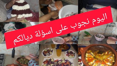 روتين منضم على طبيعتو😍واش يوتيب حرام ؟علاش حالة قناة ؟ اشنو صعوبات لي