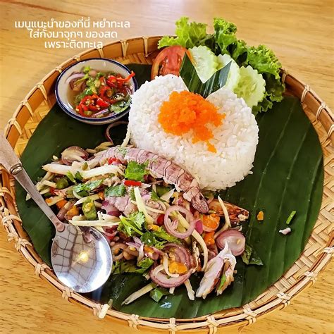 🏝 ร้านอาหารทะเลฮีลใจ ใกล้ กทม ณ ชล แกลเลอรีที่โพสต์โดย อิ๊นศรี