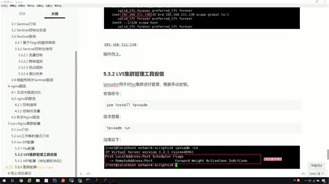 24 java项目实战课程 lvs ipvsadm集群管理工具安装 电子发烧友网
