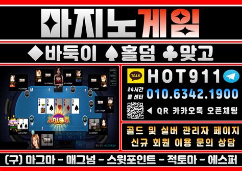 마그마홀덤 마지노홀덤 【oio634219o0】 홀덤바둑이맞고온라인모바일pc게임사이트골드실버매장총판관리자페이지마그마매그넘스윗포인트적토마