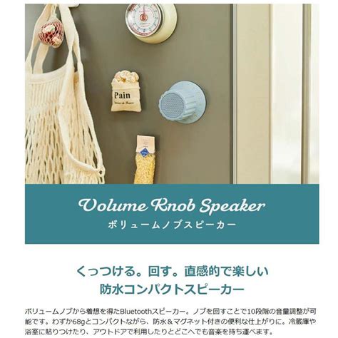 BRUNO 正規品1年保証 ブルーノ スピーカー ボリュームノブスピーカー マグネット bluetooth USB 充電式 防水 家電