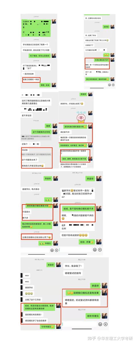 华东理工大学808机械设计考研经验分享808机械设计学长 给24届学弟学妹的一封信 知乎