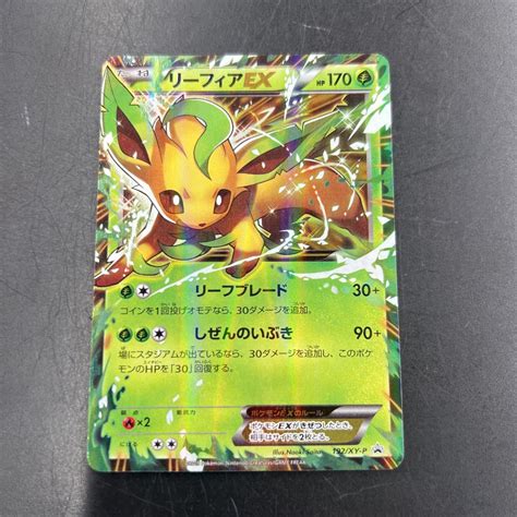 Yahooオークション 送料無料 ポケモンカードゲーム リーフィア Ex