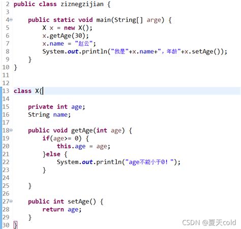 java封装的概念 java封装是什么意思 csdn博客